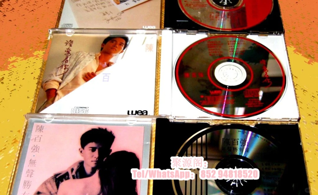 上門回收CD 8090年代歌手 CD 回收陳百強，梅艷芳，張國榮，張學友，Beyond，林子祥，葉倩文，鄧麗君，徐小鳳等歌手中文CD, 興趣及遊戲, 音樂、樂器 & 配件, 音樂與媒體 ...