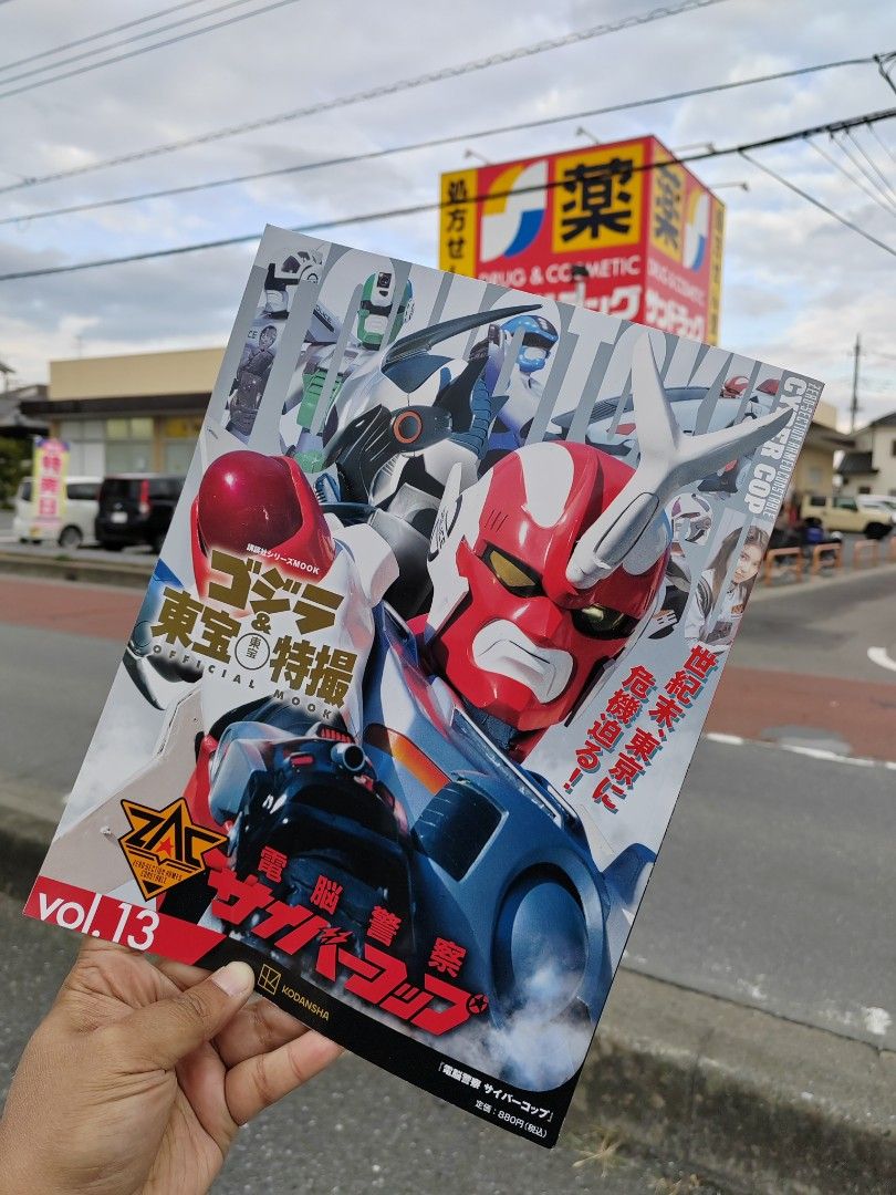 Cybercop Buku Informasi, Made in Japan, Hobbies & Toys, Collectibles ...