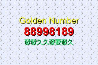 87887487 golden number postpaid number sim card simcard auspicious ...
