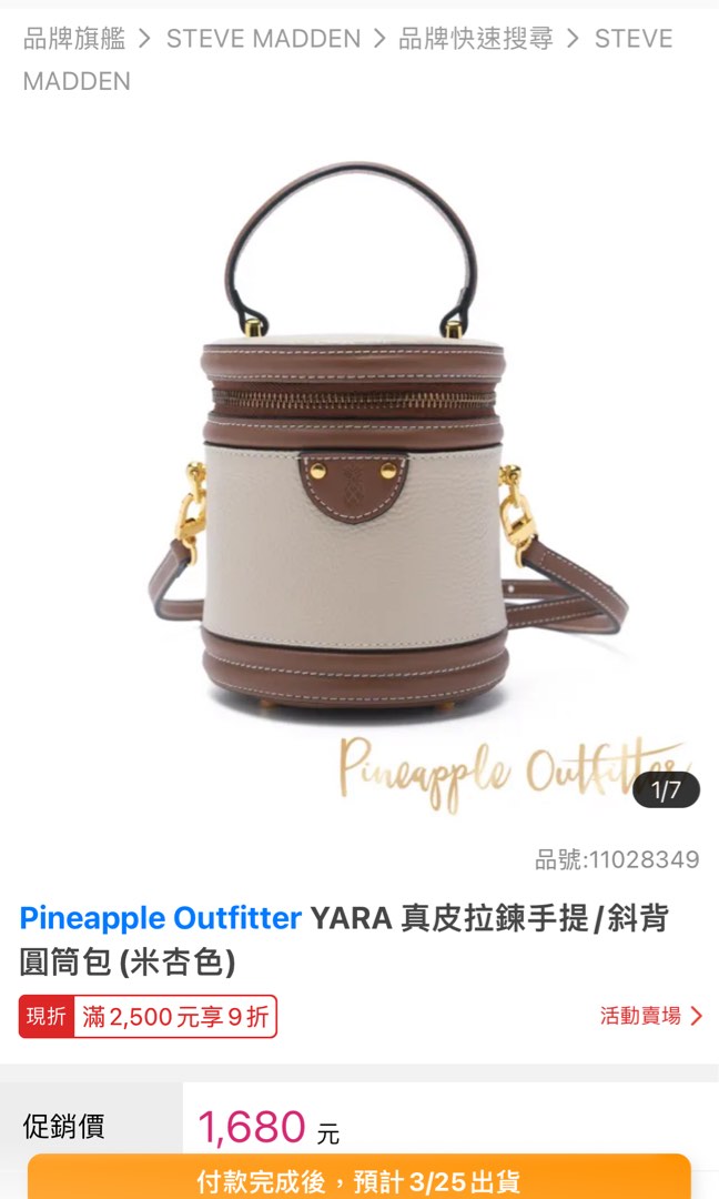 Pineapple Outfitter YARA 真皮拉鍊手提/斜背圓筒包(米杏色), 她的時尚, 包包、錢包, 肩背、側背包在旋轉拍賣