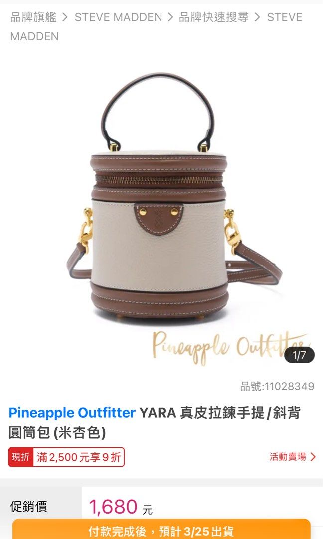 Pineapple Outfitter YARA 真皮拉鍊手提/斜背圓筒包(米杏色), 她的時尚, 包包、錢包, 肩背、側背包在旋轉拍賣