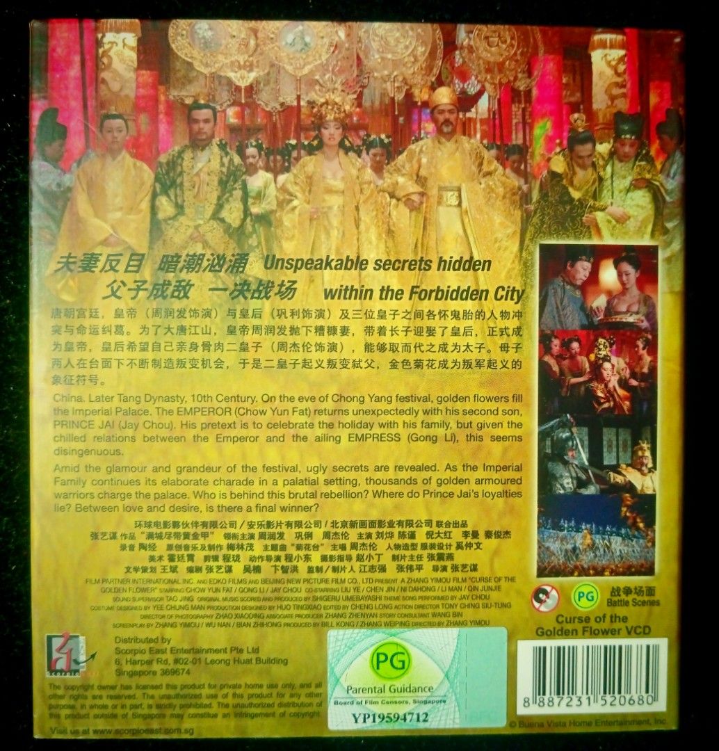 VCD 《满城尽带黄金甲》周杰伦 周润发 巩俐 电影 movie Original Singapore, Hobbies & Toys ...