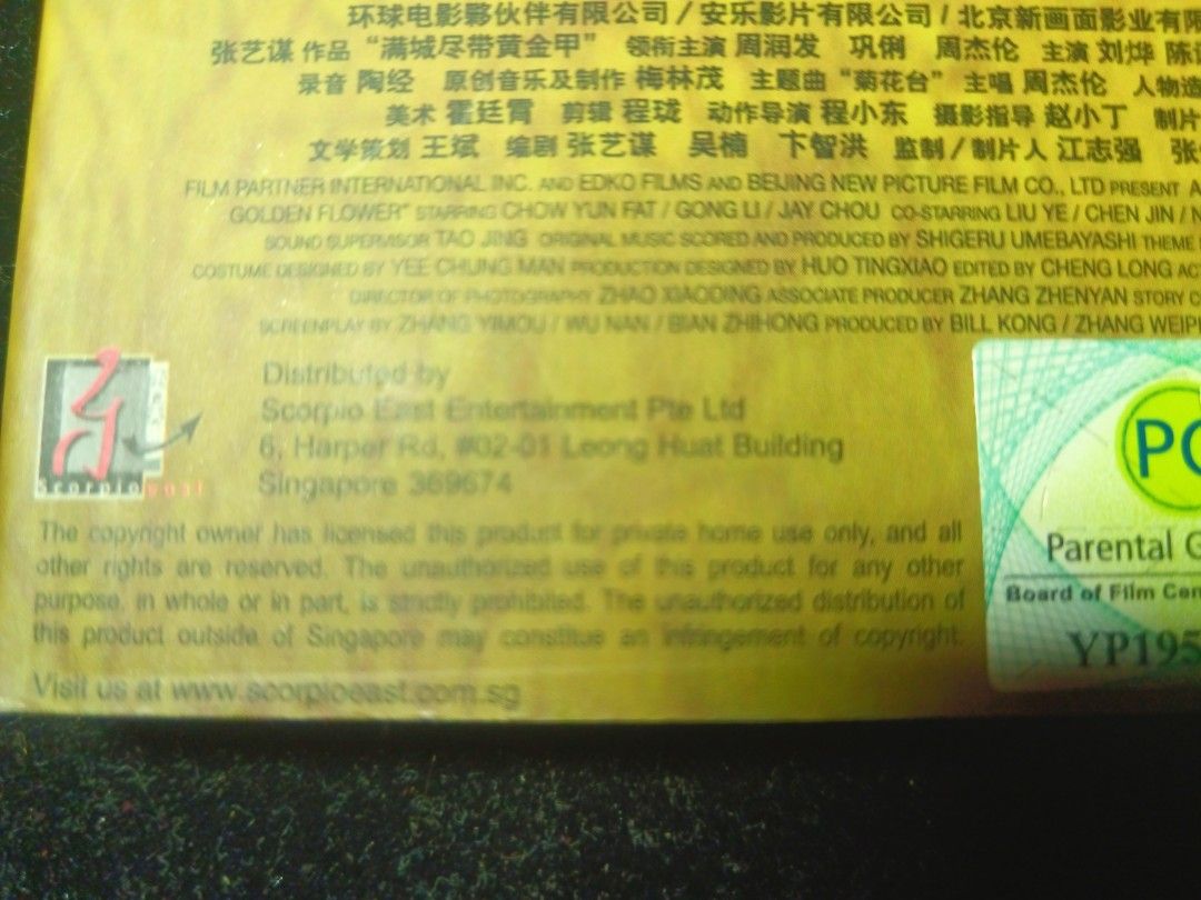 VCD 《满城尽带黄金甲》周杰伦 周润发 巩俐 电影 movie Original Singapore, Hobbies & Toys ...