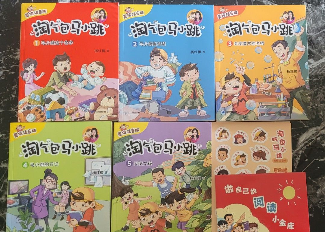 马小跳 whole set of 5 books for P4, P5, Hobbies & Toys, Books & Magazines ...
