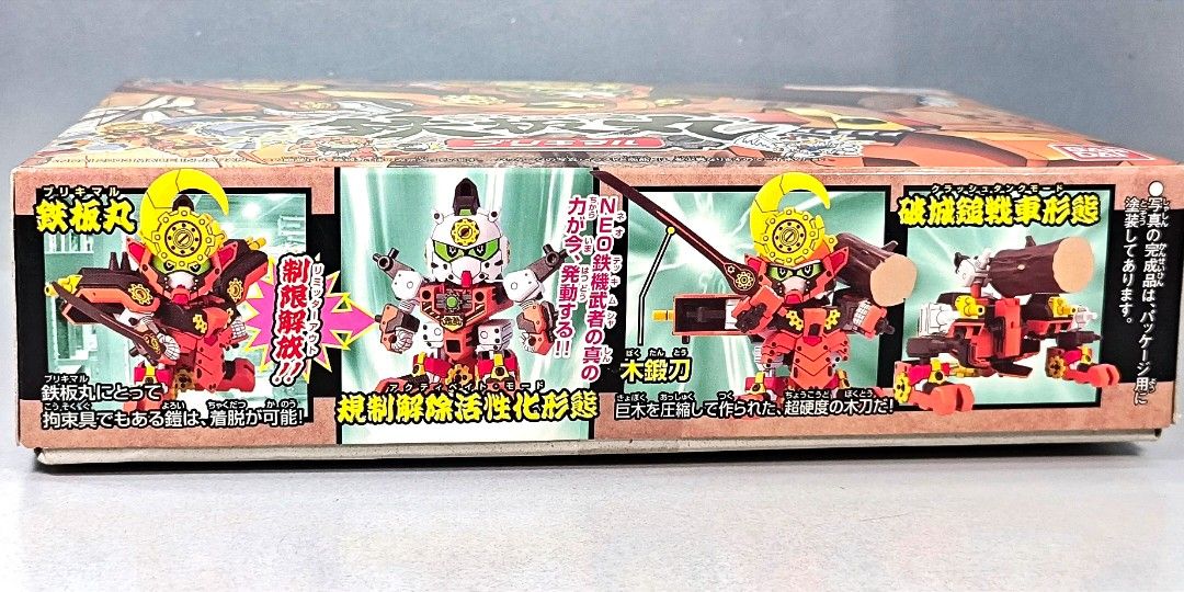BB250 SD Gundam Teppan Maru Tin Kimaru, Hobbies & Toys, Toys & Games on ...