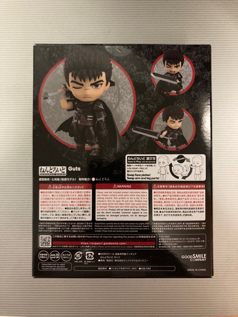Berserk Nendoroid 2134 Guts, Hobbies & Toys, Toys & Games on Carousell