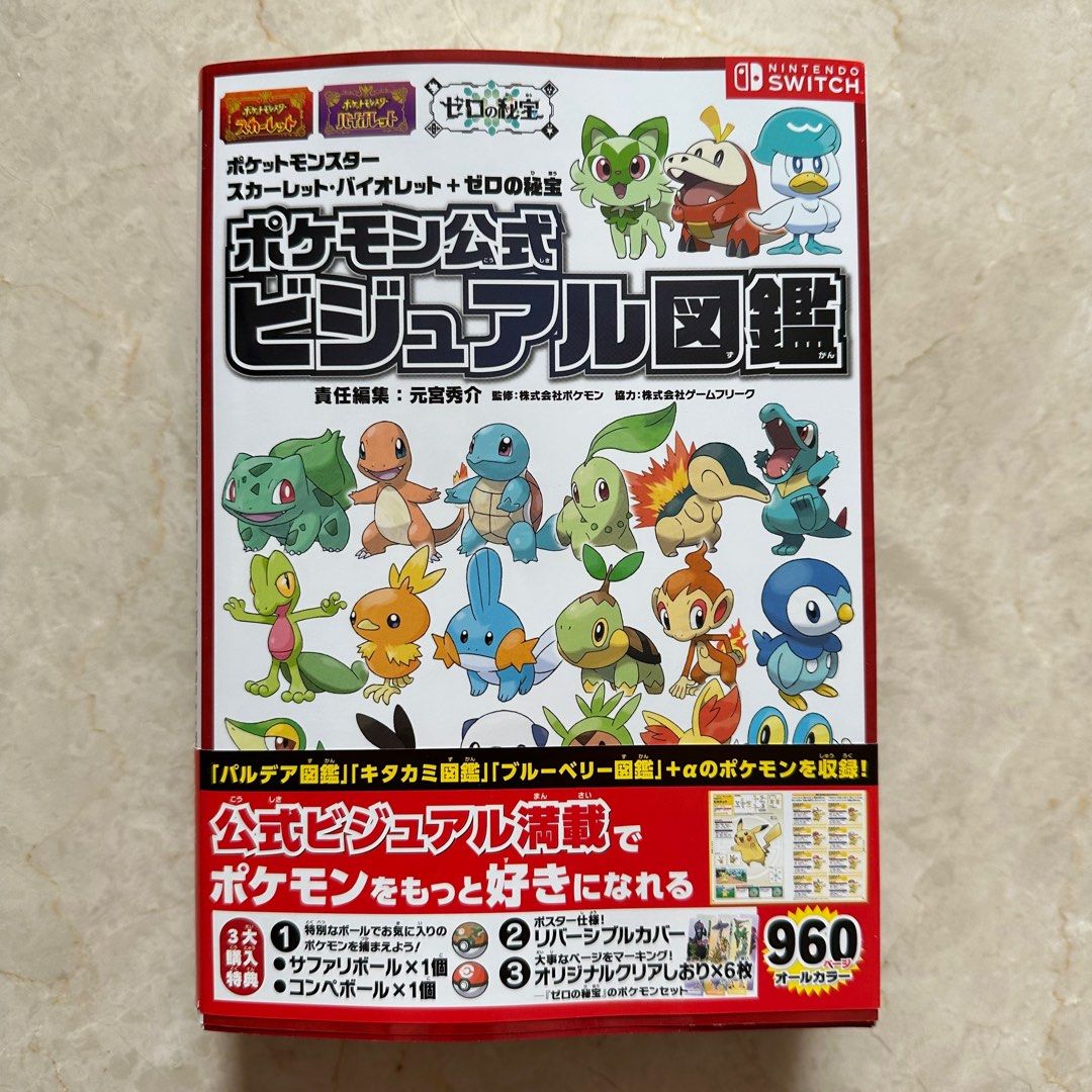 (BN) Pokemon Scarlet & Violet The Hidden Treasure of Area Zero ...