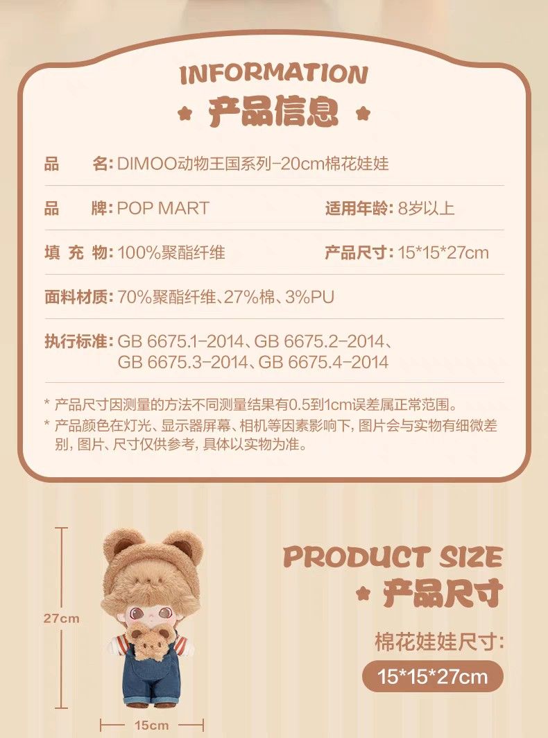 [BRAND NEW! POPMART] POPMART DIMOO ANIMAL KINDGOM SERIES EXCLUSIVE ...