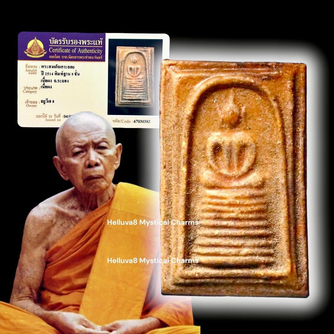 2514 LP Tim Wat Lahanrai, Phra Somdej 9 Chan - Rear Coated with Siperng ...