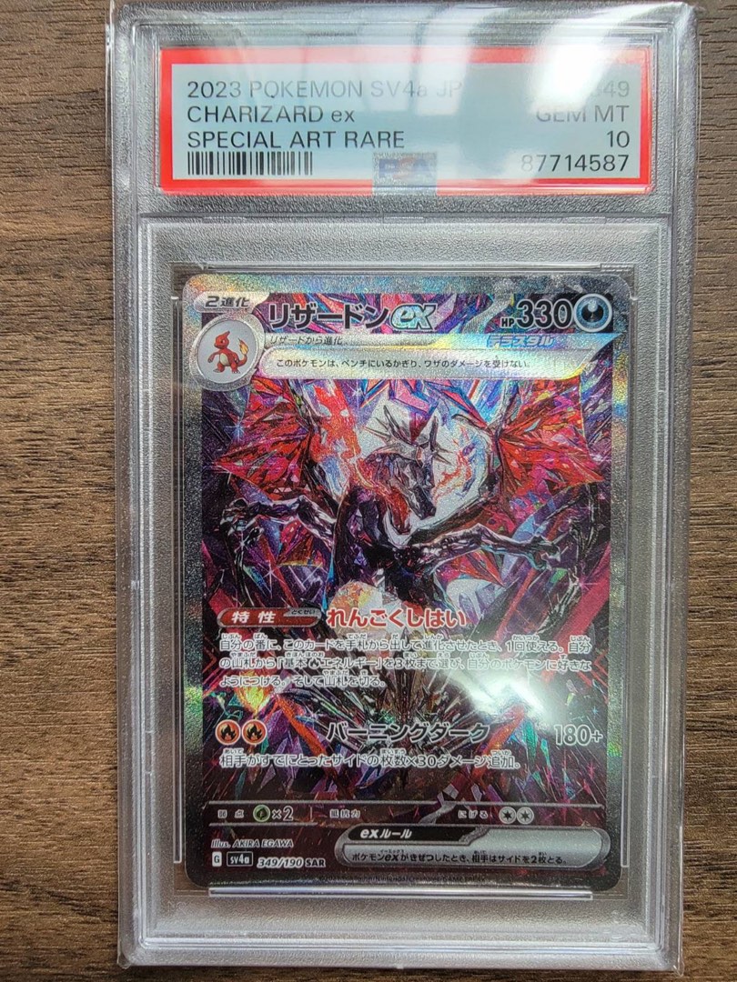 PTCG Pokemon Card PSA10 PSA 10 寵物小精靈 寶可夢 日版 sv4a 天晶 色違 黑噴火龍ex 異畫 Charizard ex SAR, 興趣及遊戲, 玩具 ...