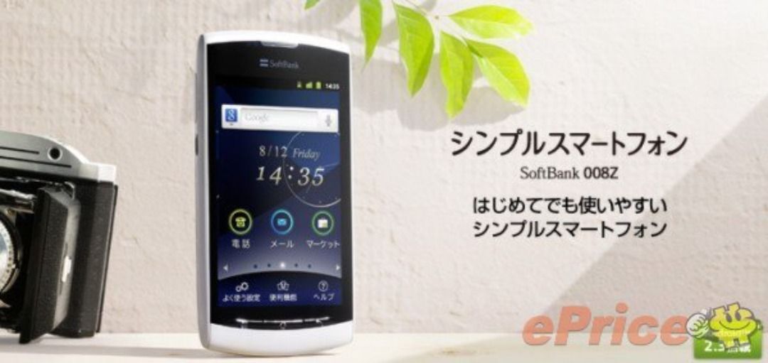 日本SoftBank 008Z 台版zte v881, 手機及配件, 手機, Android 安卓手機, Android 安卓其他在旋轉拍賣