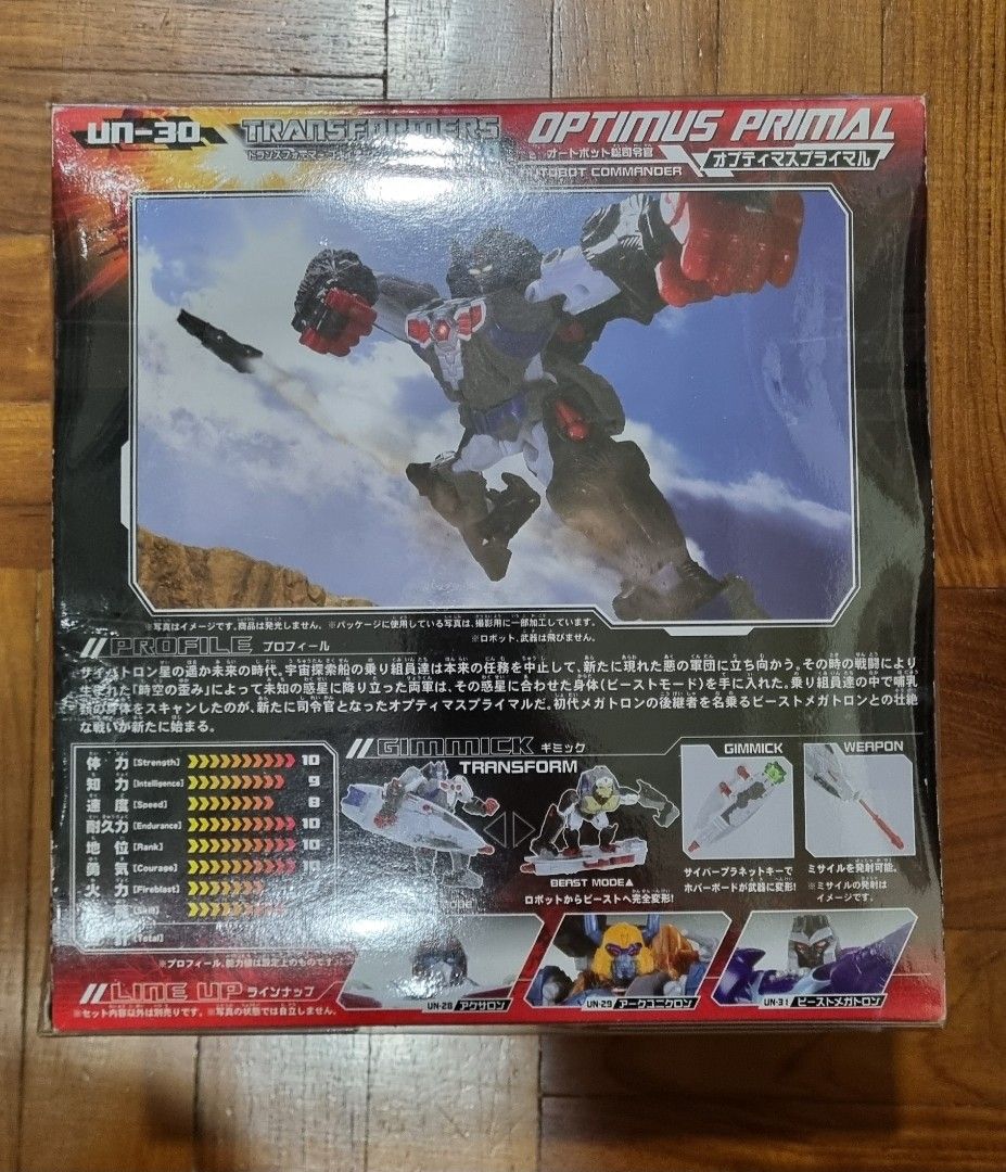 Transformers, Beast Wars, Transformers United, UN-30, Optimus Primal ...