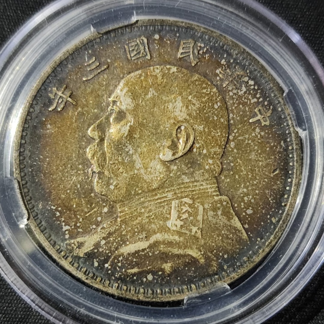 1914 China Fat Man Dollar 民國3年 袁大頭, Hobbies & Toys, Memorabilia ...