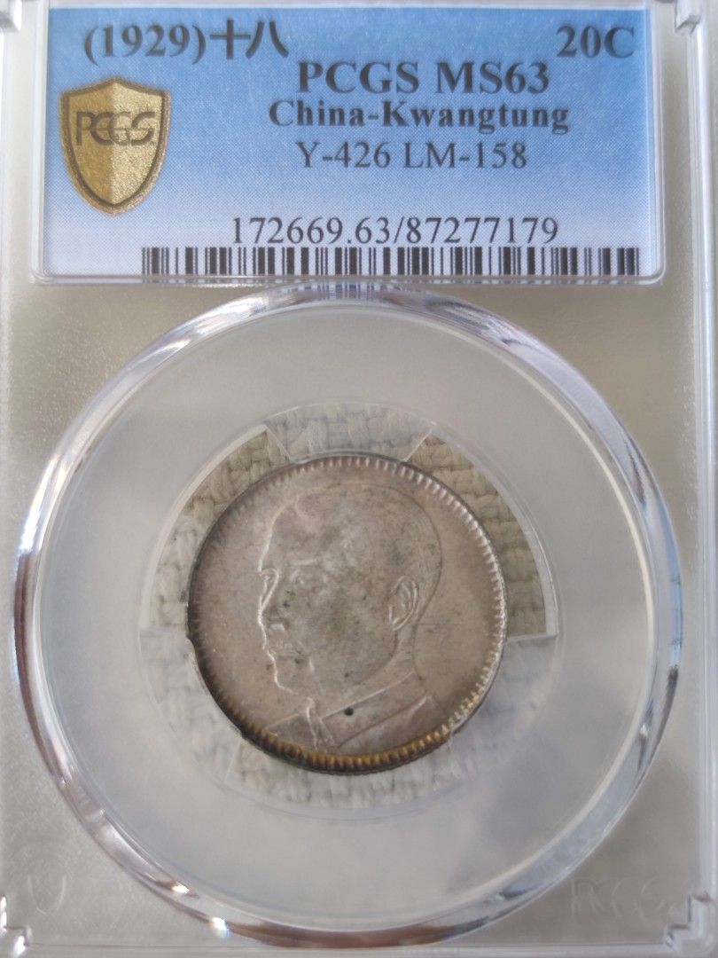 1929 ROC Y18, Kwangtung Dr. Sun Yat-sen 20 cent silver coin, Hobbies & Toys, Memorabilia ...
