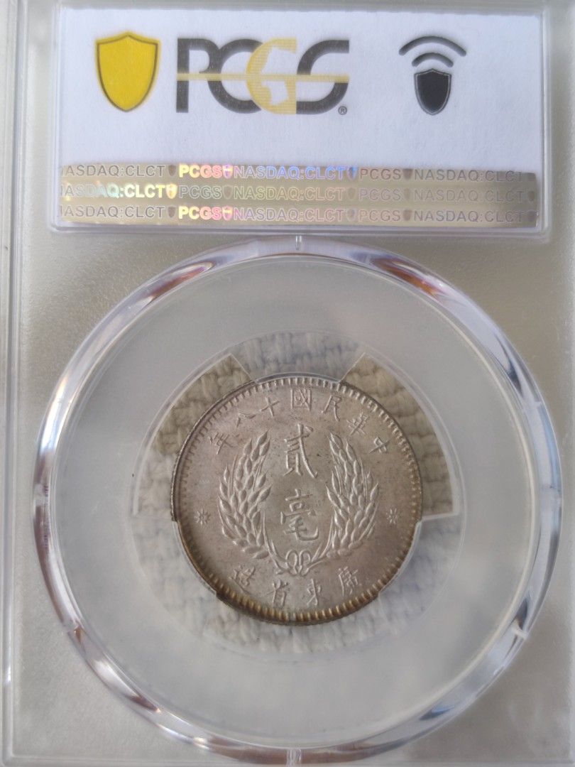 1929 ROC Y18, Kwangtung Dr. Sun Yat-sen 20 cent silver coin, Hobbies ...