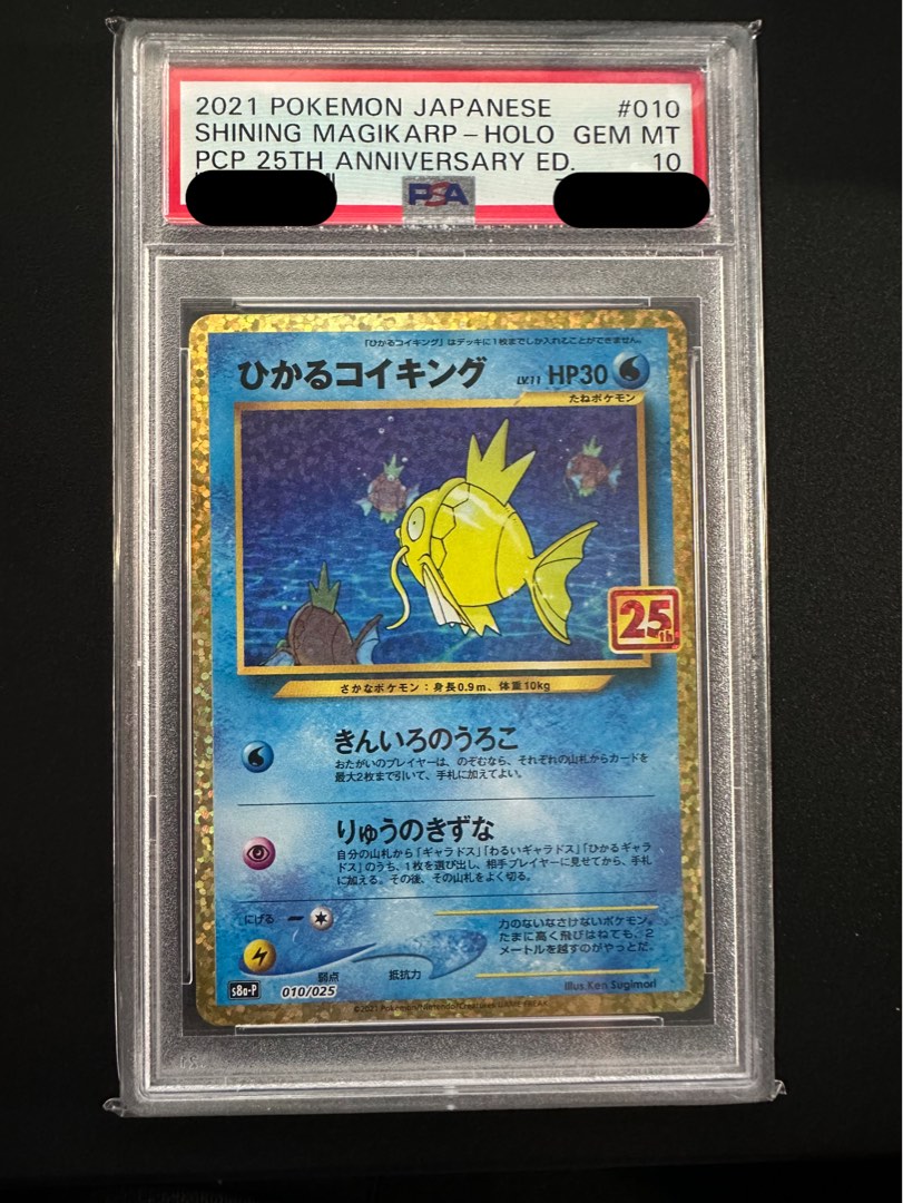 2021 Shining Magikarp 010/025 25th Anniversary s8a-P, Hobbies & Toys ...