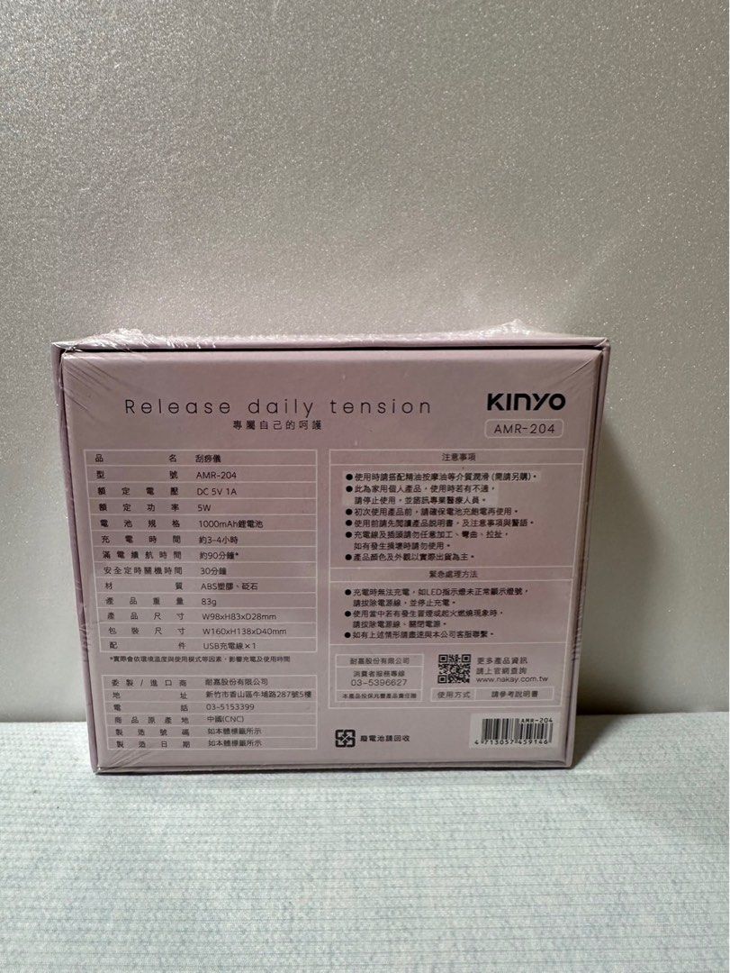 拉提 緊緻 小臉 隨身按摩儀 粉色KINYO貝殼砭石刮痧儀 (AMR)臉部按摩器 電動刮痧儀 砭石刮痧板 美容按摩儀, 哩哩扣扣, 其他在旋轉拍賣