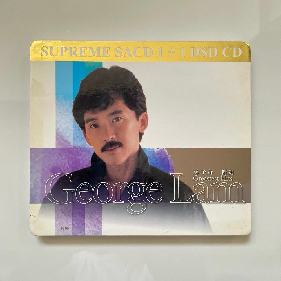 [絕版] 林子祥 Supreme SACD 1+1 DSD CD (限量編號版), 興趣及遊戲, 音樂、樂器 & 配件, 音樂與媒體 - CD 及 DVD - Carousell