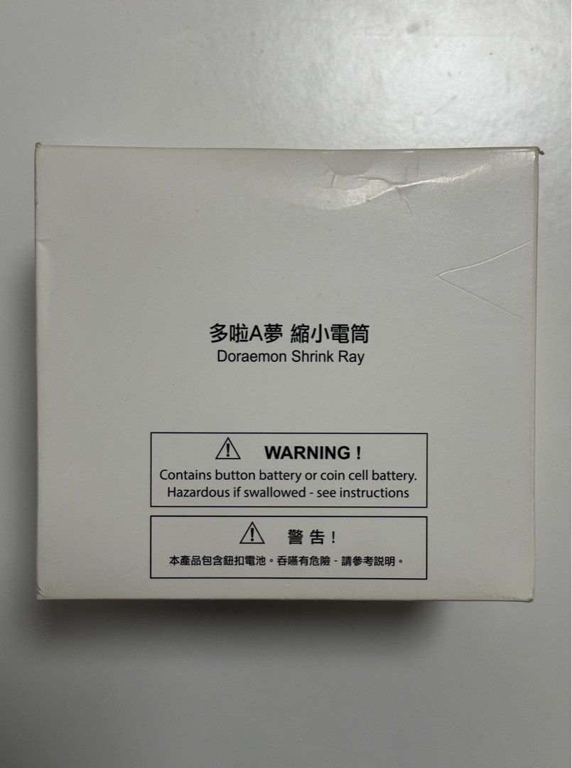 [絕版] 多啦A夢 縮小電筒 可發光 Doraemon Shrink Ray / 東海堂 / 叮噹, 興趣及遊戲, 收藏品及紀念品, 古董收藏 ...