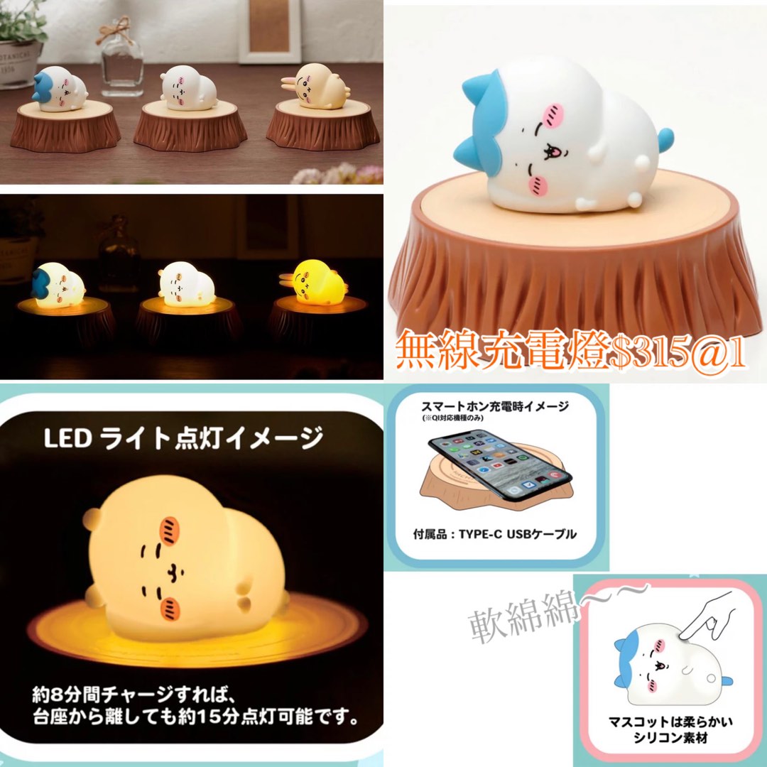 日本直送 chiikawa 吉伊卡哇 日本夾公仔, 傢俬＆家居, 燈飾及風扇, 燈飾 - Carousell