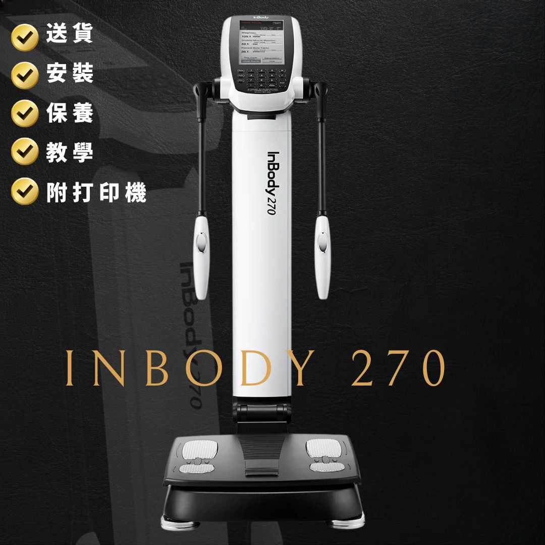 INBODY 270身體分析儀, 電腦＆科技, 商務用科技產品 - Carousell