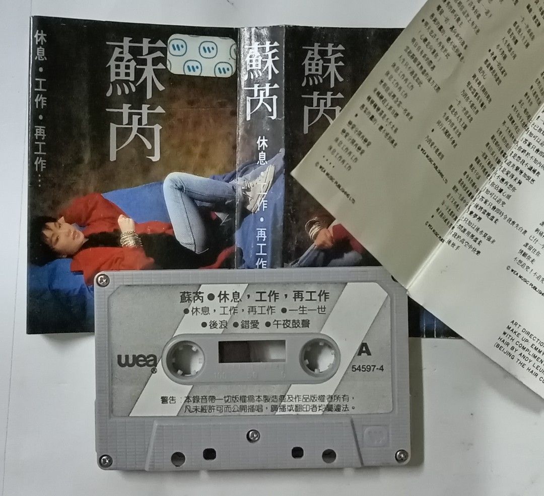 苏芮 Su Rui 休息工作再工作 1987 华纳唱片 绝版马来西亚卡带磁带 Rare Malaysia Cassette Tape(U433 ...