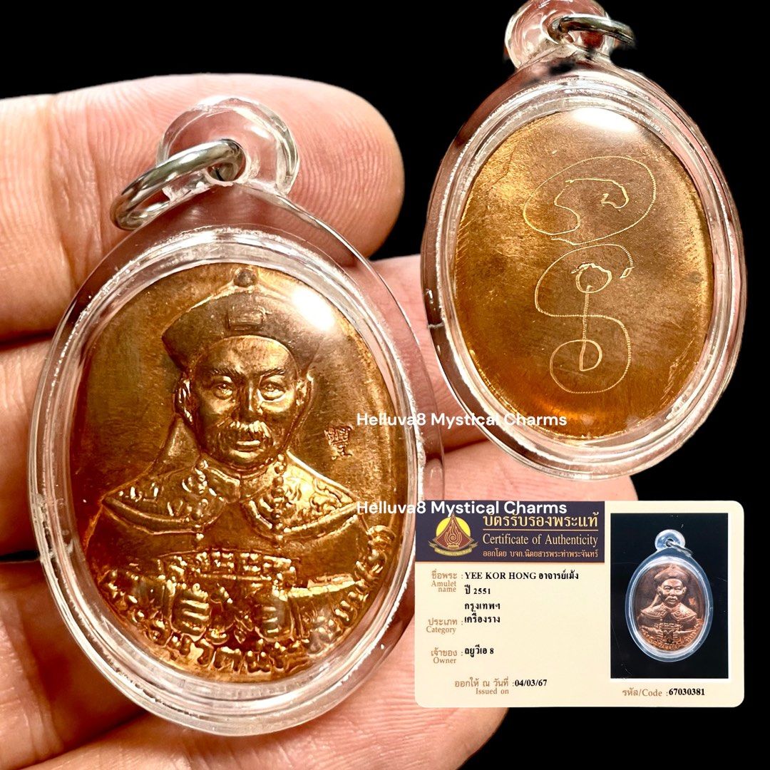 Ajahn Meng Yi Kor Hong Chan Mer BE2551 Er Ge Feng w/ Ajahn Meng’s ...