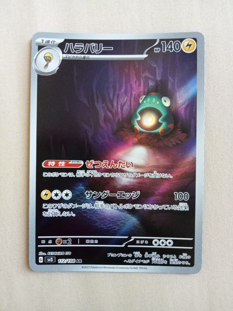 Bellibot AR 112/108 sv3 Ruler of the Black Flame Japanese card, Hobbies & Toys, Toys & Games on ...