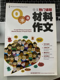 P1 P3 P4 P6 Sec 1 Maths English Geography Higher Chinese Guide Books ...