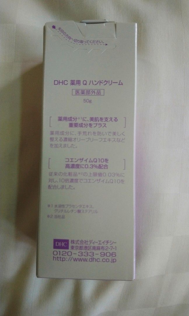 Dhc q10 護手霜 沒開箱 沒用過 請詳閱商品說明再下單。日本保養品依照藥事法,無須寫出有效期限，, 香水、美妝、保養, 美甲、手部保養在旋轉拍賣