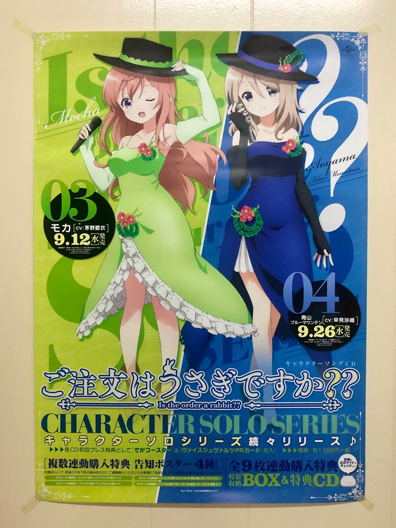 Is The Order A Rabbit Poster Mocha Aoyama Anime Merch Japan, Hobbies ...