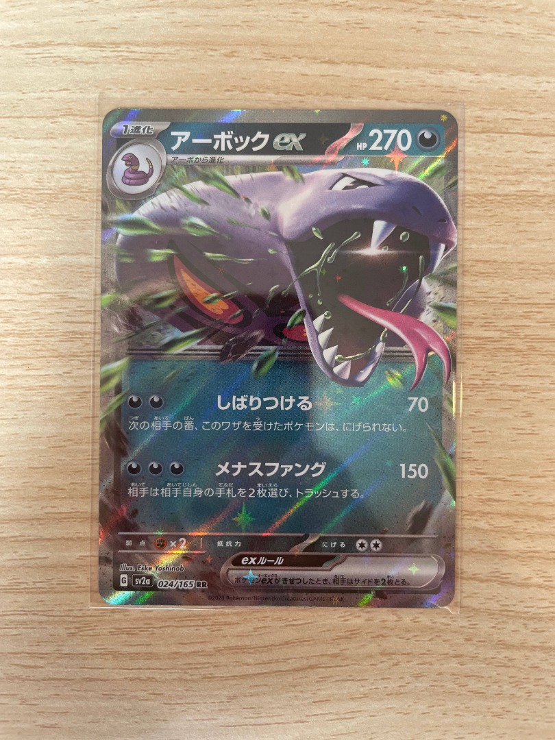 Pokemon 151 Japanese (Scarlet & Violet) - Arbox ex #024, Hobbies & Toys ...