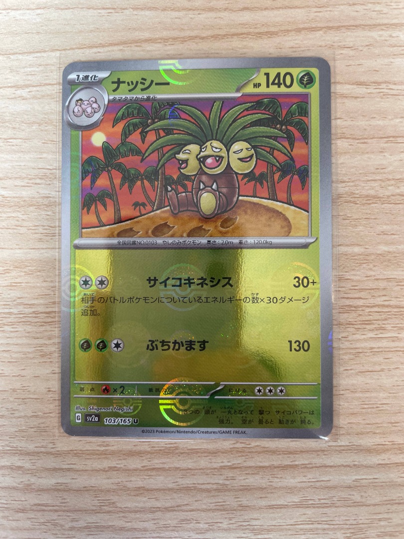 Pokemon 151 Japanese (Scarlet & Violet) - Pokeball Exeggcutor #103 ...