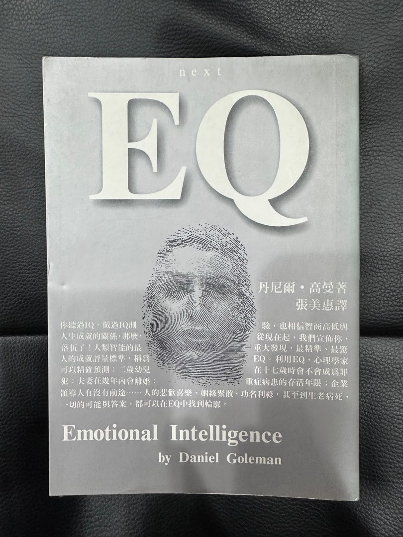 便宜出清 時報出版 EQ 二手書 學習, 書籍、休閒與玩具, 書本及雜誌, 小說與非小說主題在旋轉拍賣