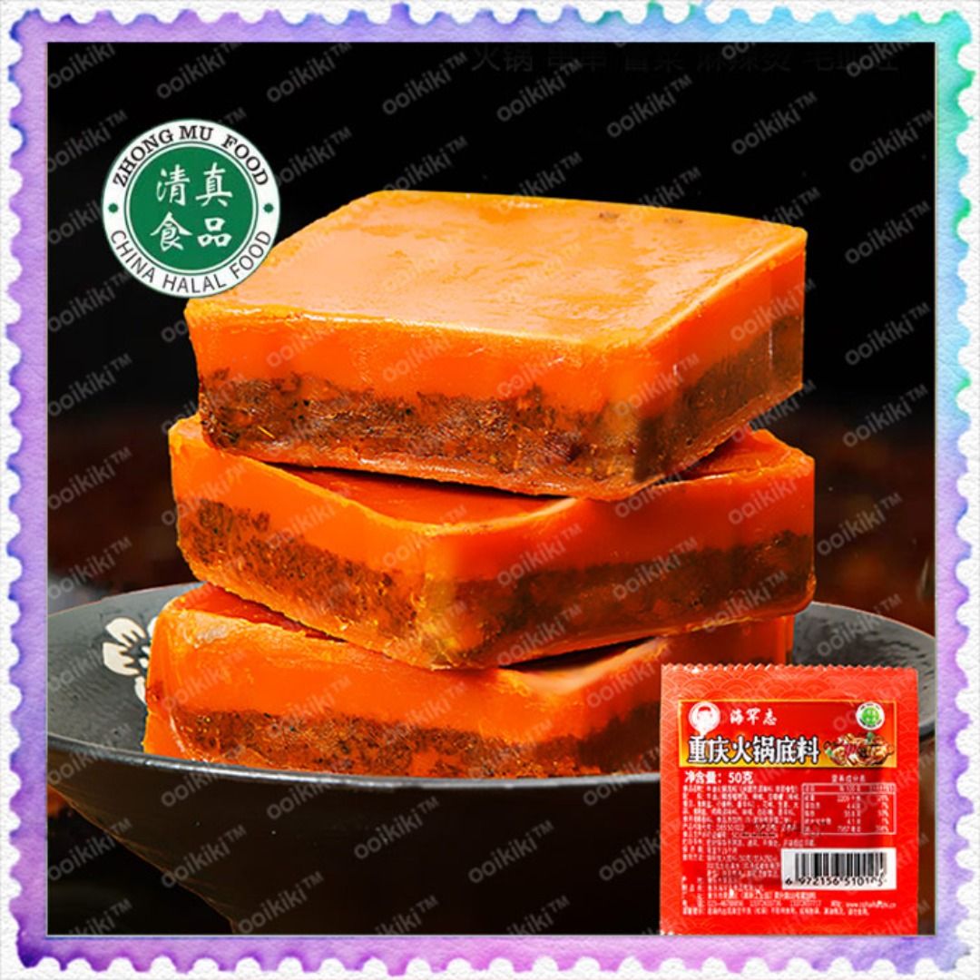 [HALAL] Spicy Mala Hotpot Steamboat Soup Base Cube/ Sauce Muslim Food ...