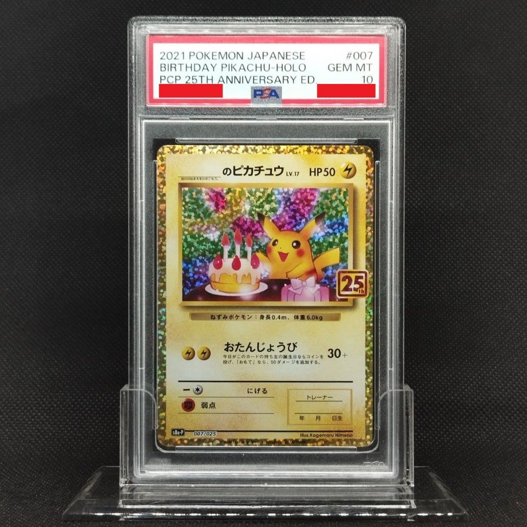 [PSA 10] Birthday Pikachu 007/025 25th Anniversary Celebrations Pokémon TCG, Hobbies & Toys ...
