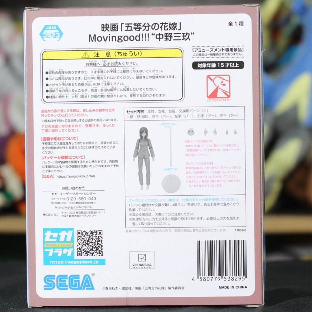 Sega Movingood!!! Quintessential Quintuplets Miku Nakano Figure ...