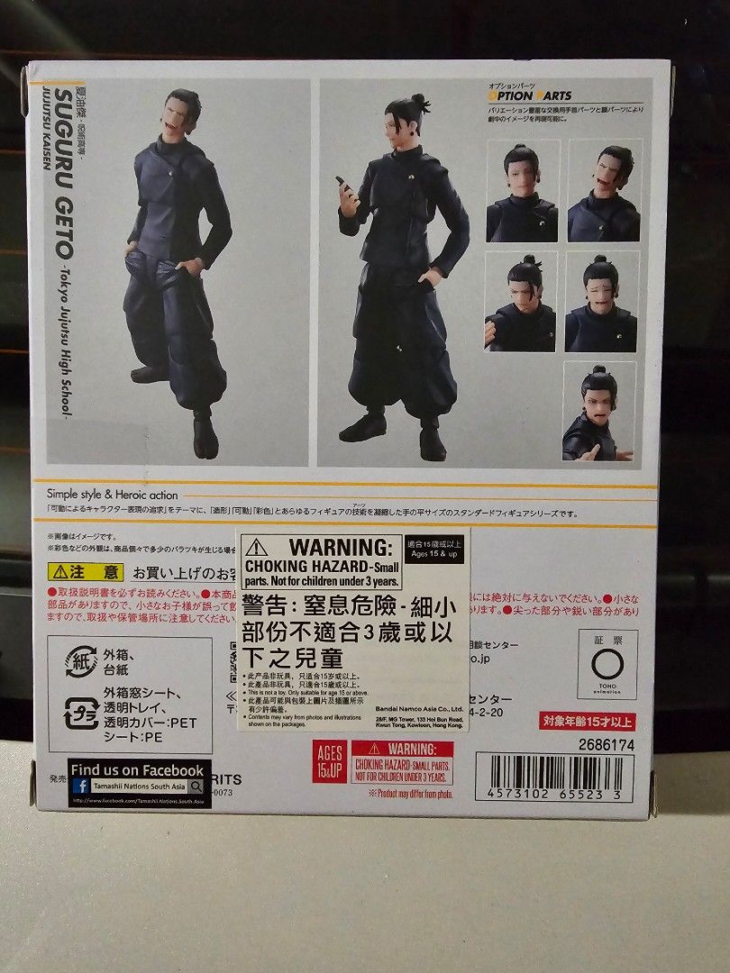 SHF SHFiguarts Suguru Geto Jujutsu Kaisen, Hobbies & Toys, Toys & Games ...