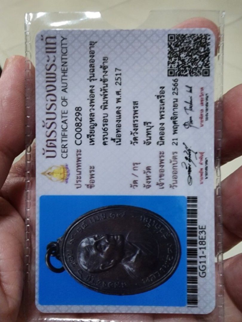 Thai Amulet rian luang phor kong wat wang sapparo 2517 in 80 gold ...