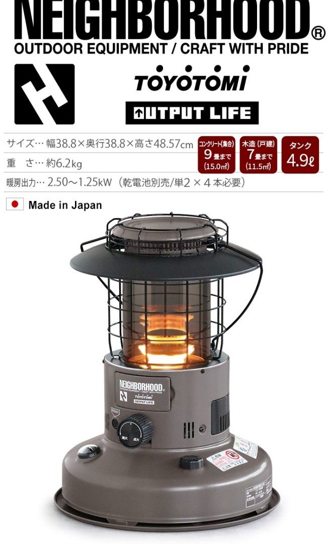 🇯🇵日本代購 🇯🇵日本製 NEIGHBORHOOD x TOYOTOMI x OUTPUT LIFE RL-F2500 HEATER STOVE TOYOTOMI油爐, 運動產品, 行山及露營 ...