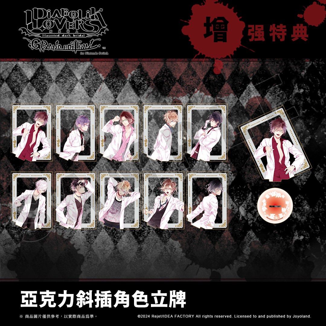 (全新現貨) NS game - 魔鬼戀人 GRAND EDITION for Nintendo Switch (中文版)(普通版, 限定版 ...