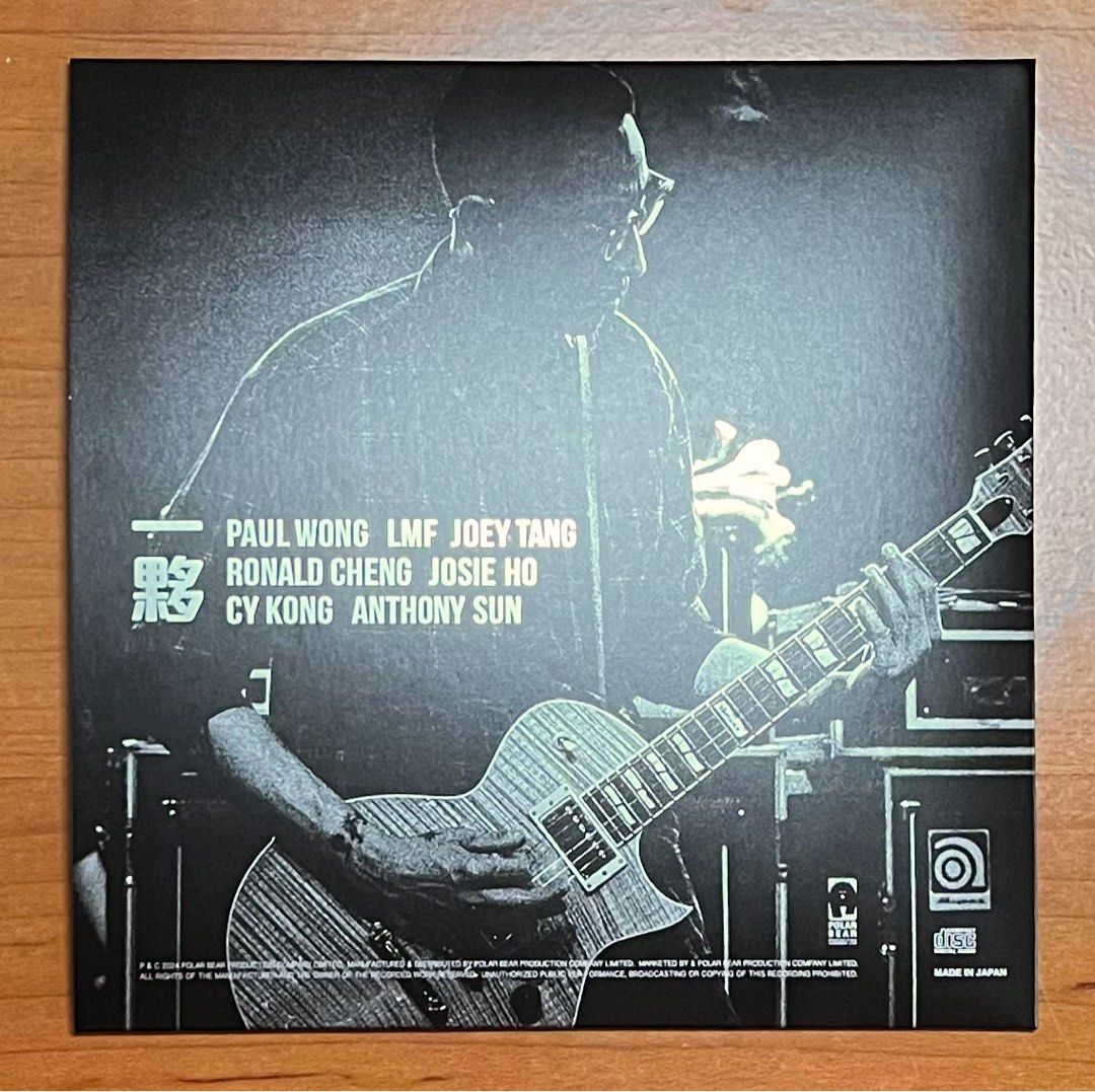 黃貫中 Paul Wong《一夥》限量單曲cd (LMF、鄧建明 Joey Tang、鄭中基 Ronald Cheng、何超儀 Josie ...