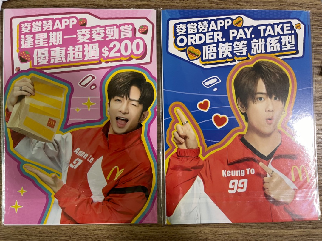 姜濤盧瀚霆Anson Lo麥當勞限量絕版貼紙原裝Mirror, 興趣及遊戲, 收藏品及紀念品, 明星周邊 - Carousell