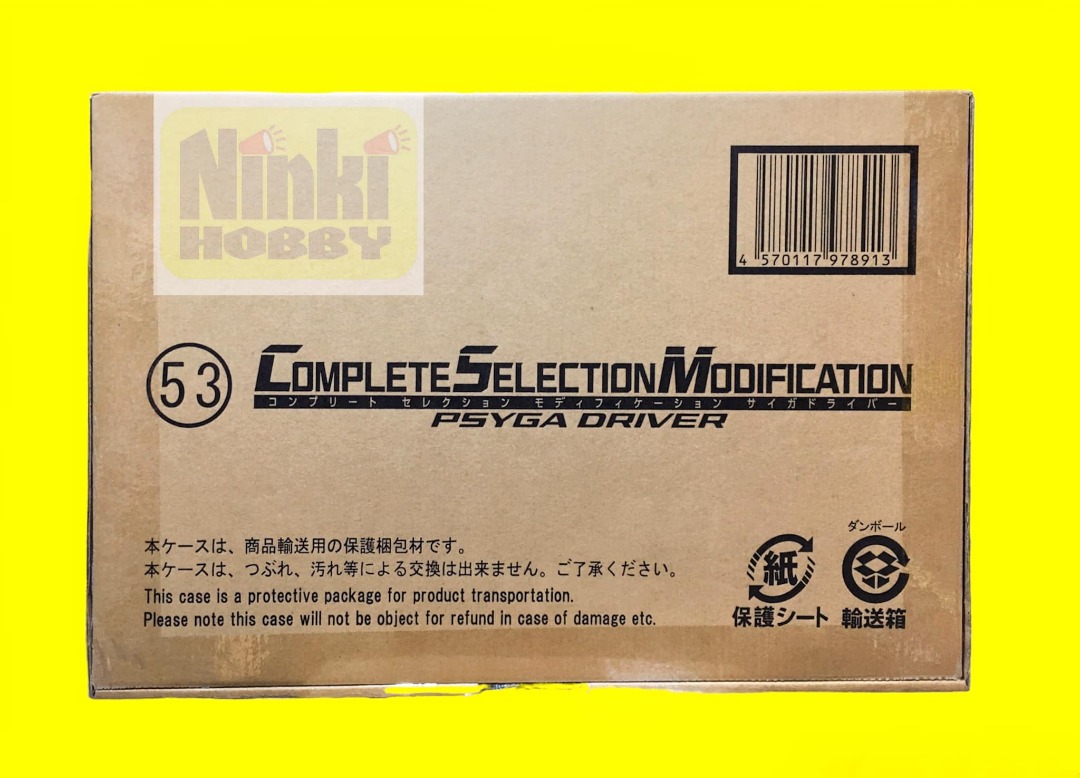 Bandai 魂 限定 Complete Selection Modification CSM Henshin Belt Psyga Driver 幪面超人 天帝 變身腰帶 555 Faiz ...