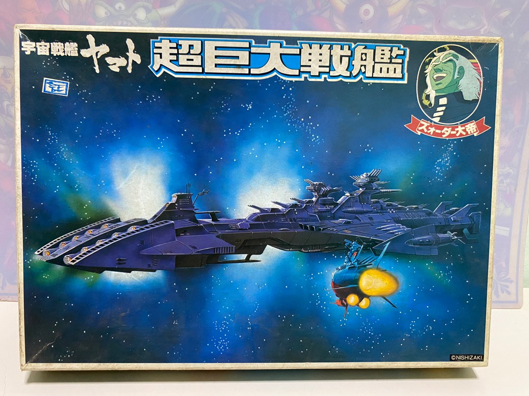 Bandai Space Battleship Yamato (Uchu Senkan Yamato) colossal Battleship ...