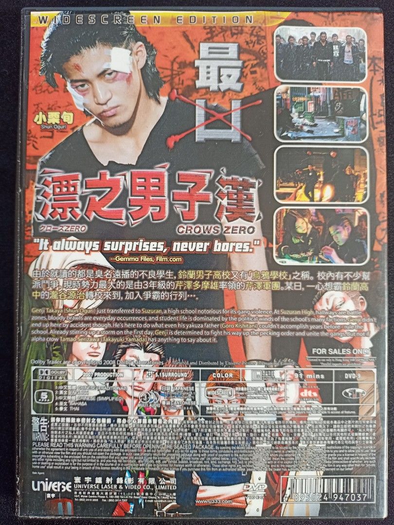 DVD Crows Zero, Hobbies & Toys, Music & Media, CDs & DVDs on Carousell
