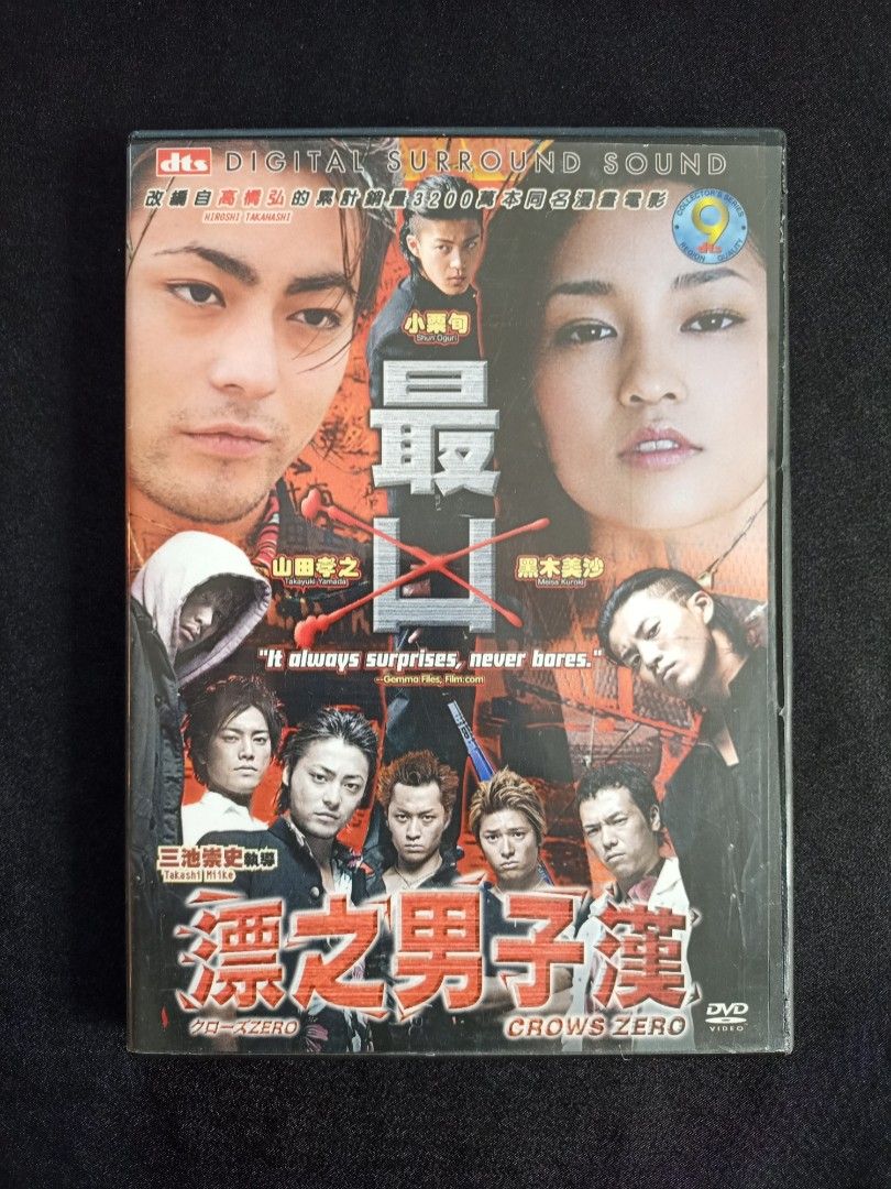 DVD Crows Zero, Hobbies & Toys, Music & Media, CDs & DVDs on Carousell
