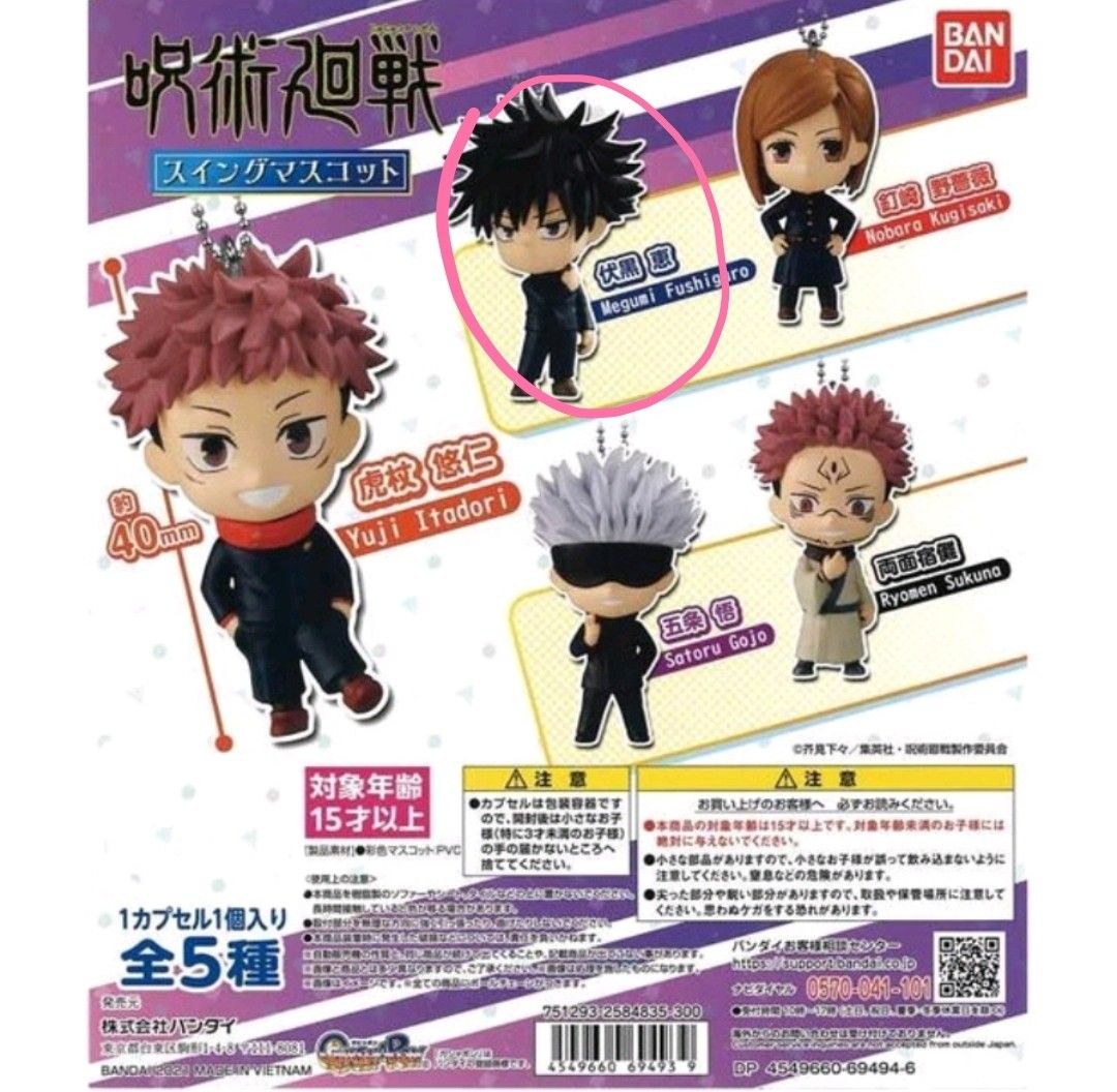 Jujutsu Kaisen Gachapon Keychain, Hobbies & Toys, Toys & Games on Carousell