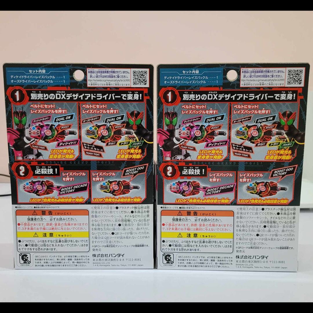 Kamen Rider Geats DX Decade Driver & OOO Driver Raise Buckle Set, Hobbies & Toys, Toys & Games ...