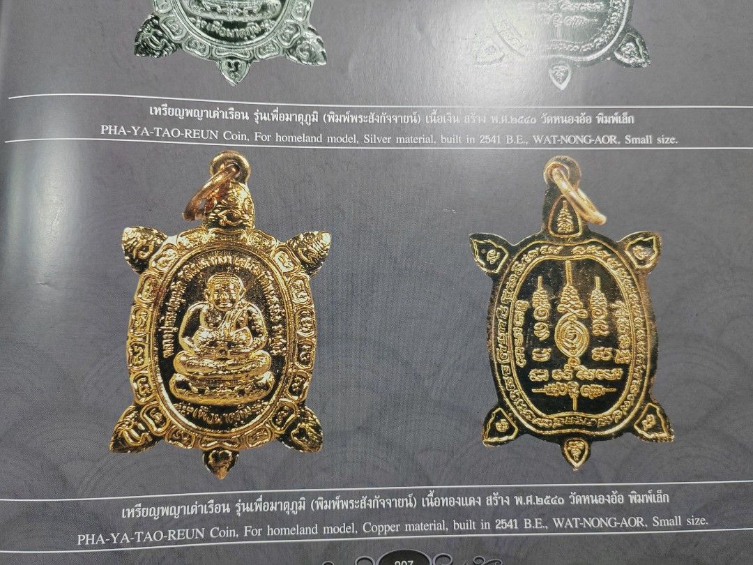 Lp Liew (龙婆柳）Phaya Tao Roon Su Matupol #Lp Liew#龙婆柳＃LpLiu#ThaiAmulet# ...